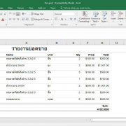 โปรแกรมขายหน้าร้าน POS – SoftTrade
